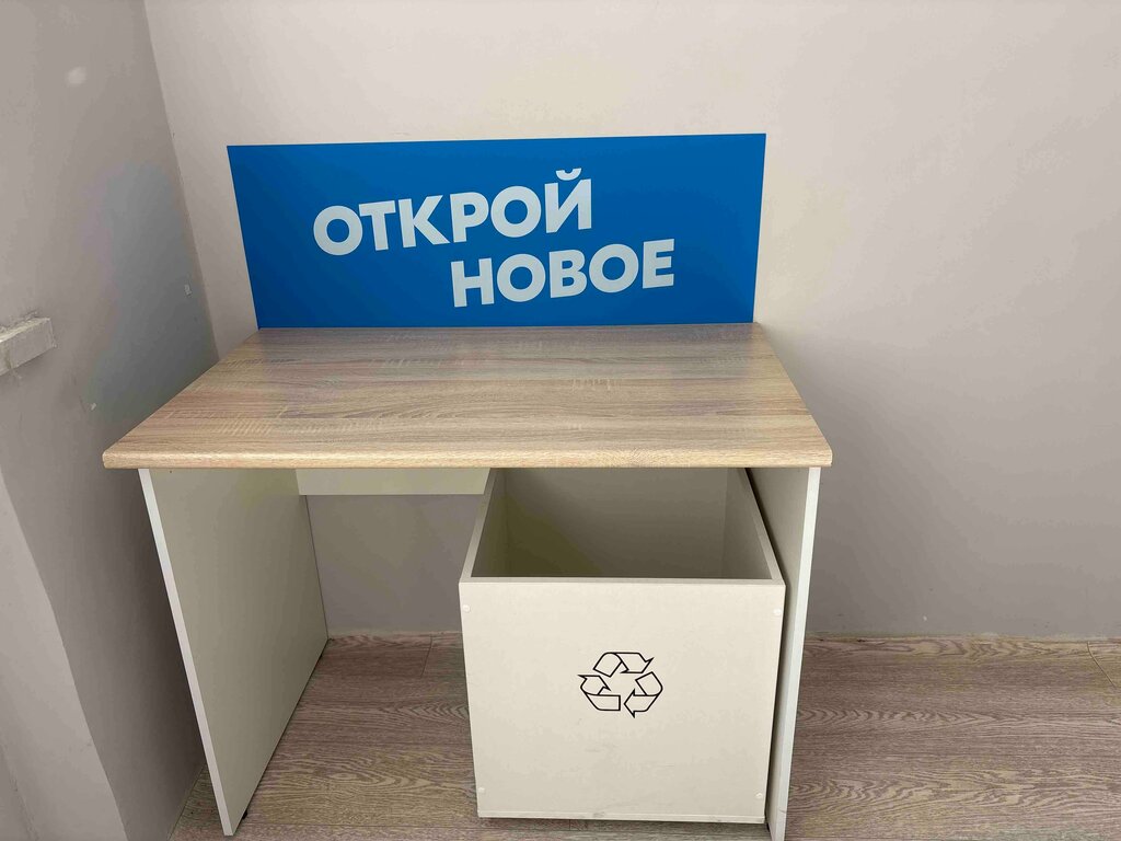 Teslimat noktası Ozon, Novoçerkassk, foto