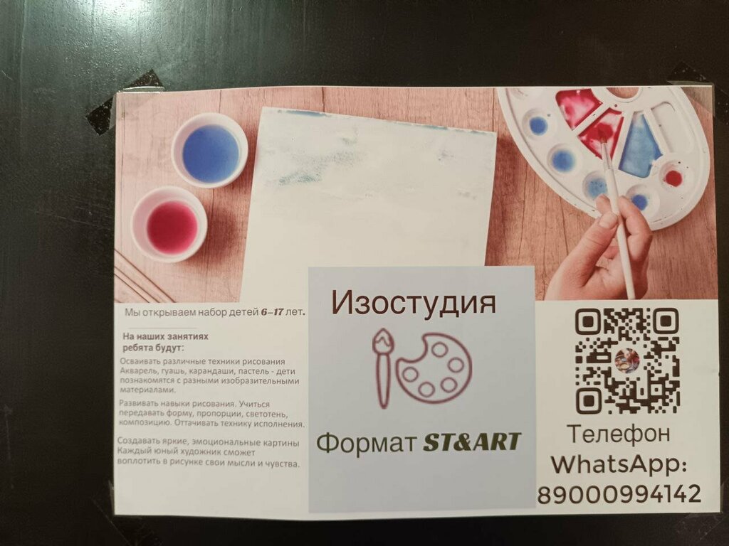 Sanat atölyeleri Формат St&Art, Çeliabinsk, foto