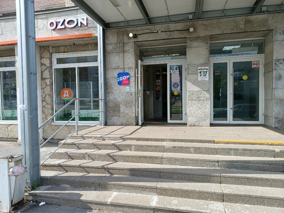 Teslimat noktası Авито, Saint‑Petersburg, foto