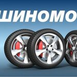 Шинка Бобров (ulitsa 60 let Oktyabrya No:1), oto lastik tamiri  Bobrov'dan
