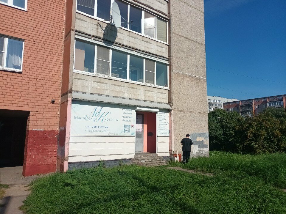 Masaj salonları Мастерская красоты, Cherepovets, foto