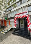 Стрижка.ру (ulitsa Dobrovolskogo No:5, Severniy Microdistrict), güzellik salonu  Rostov‑na‑Donu'dan