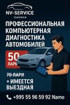 Nv-service (Evgenia Maisuradze Street No:9, Tbilisi), otomatik teşhis  Tiflis'ten