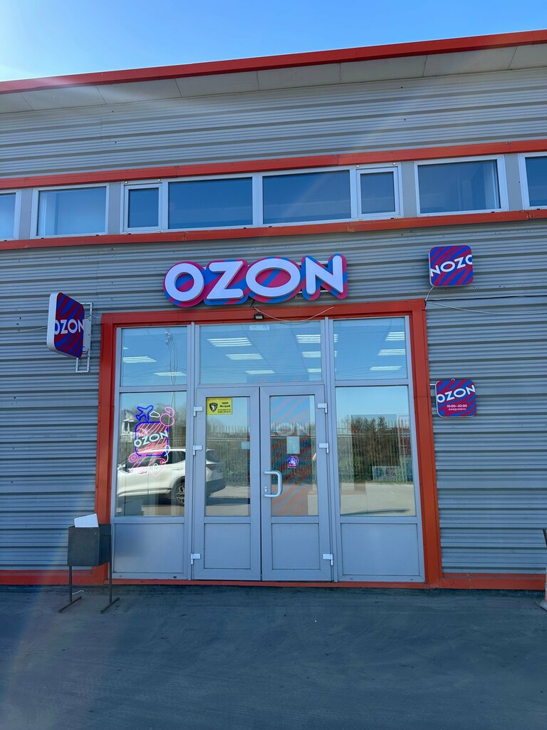 Teslimat noktası Ozon, Moskova ve Moskovskaya oblastı, foto