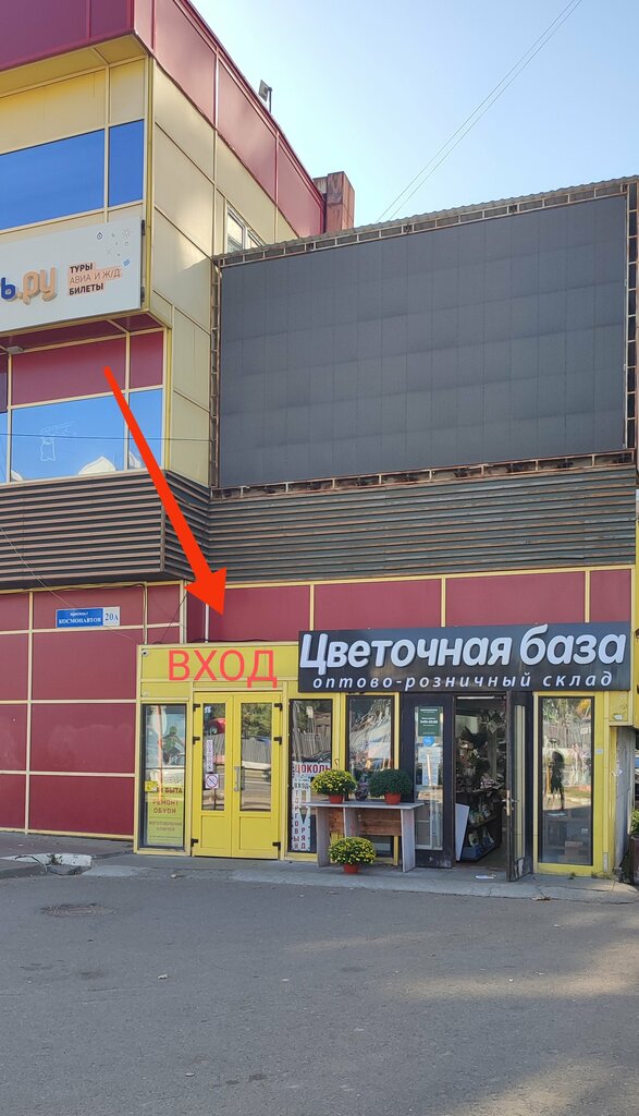 Mühürlerin ve pulların Сервисный центр, Koroliov, foto