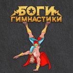 Moscow Gym (Dmitrovskoye Highway No:85), spor kulüpleri  Moskova'dan