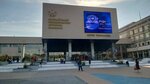 Tsentr razrabotki sovremennykh uchebno-metodicheskikh materialov Fpkp Rki Rudn (Miklukho-Maklaya Street No:6, Moscow), yeni teknolojiler  Moskova'dan
