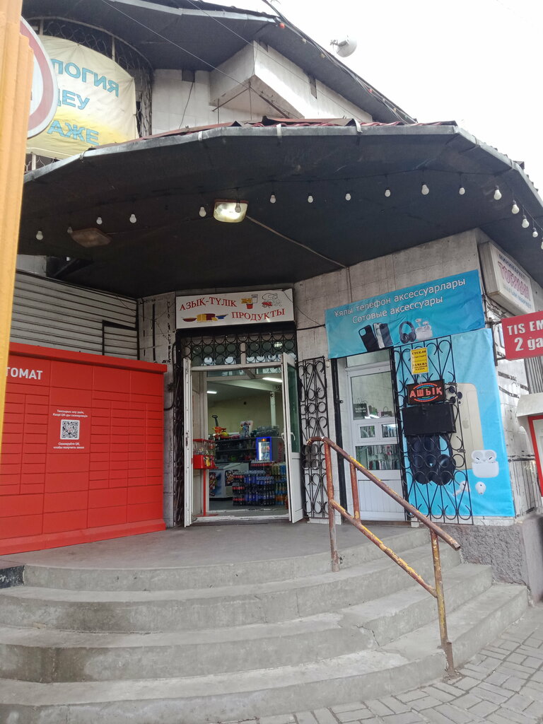 Parsel otomatı Kaspi Postomat, Almatı, foto