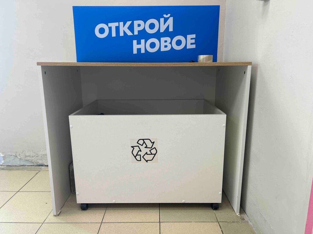 Teslimat noktası Ozon, Belgorodskaya oblastı, foto