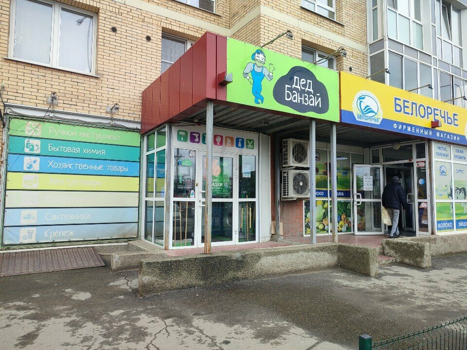 Yapı mağazası ДЕД Банзай, İrkutskaya oblastı, foto