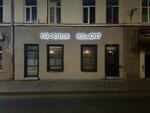 Rewort (Krasnoy Armii Avenue No:138/2), kahve dükkanları  Sergiyev Posad'dan