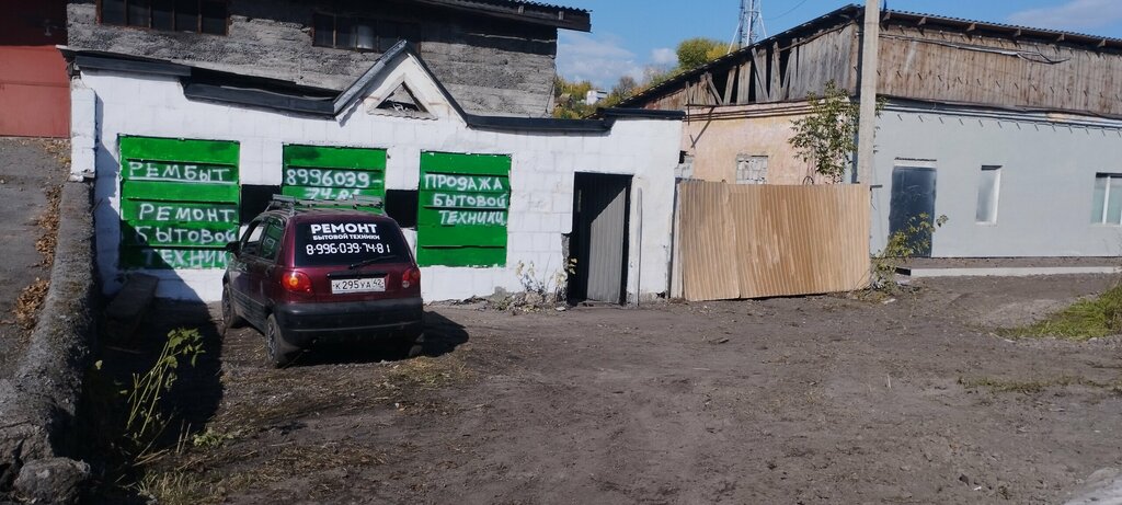 Beyaz eşya servisleri Ремонт бытовой техники, Novokuznetsk, foto