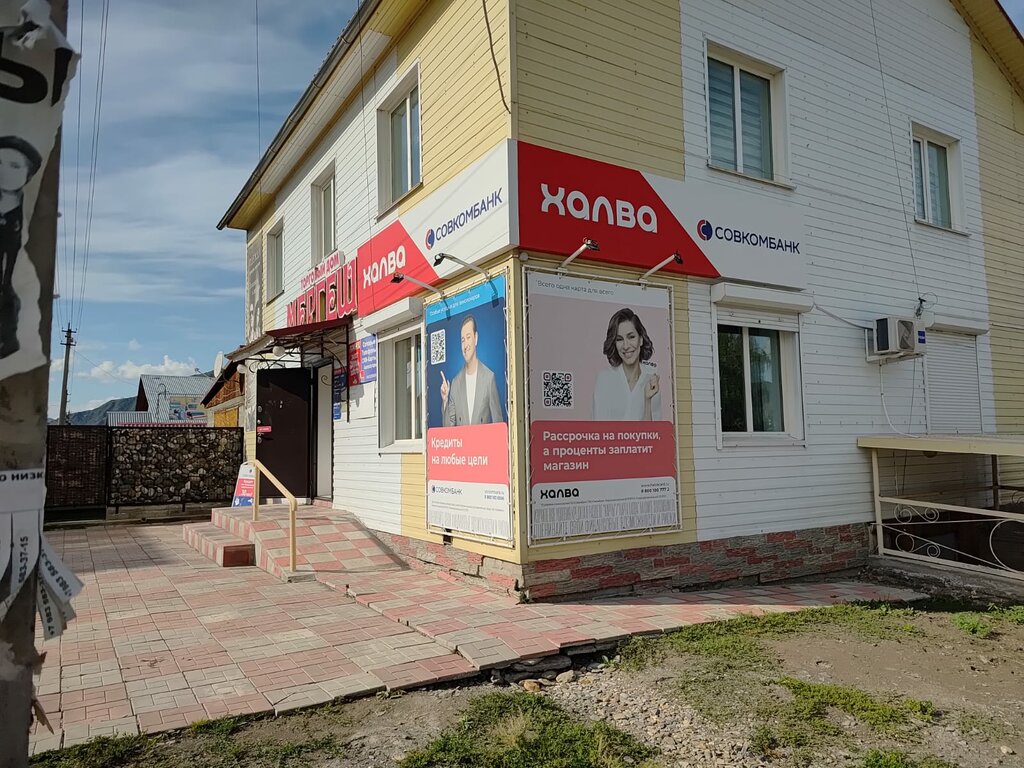 ATM'ler Sovkombank, Altay Cumhuriyeti, foto