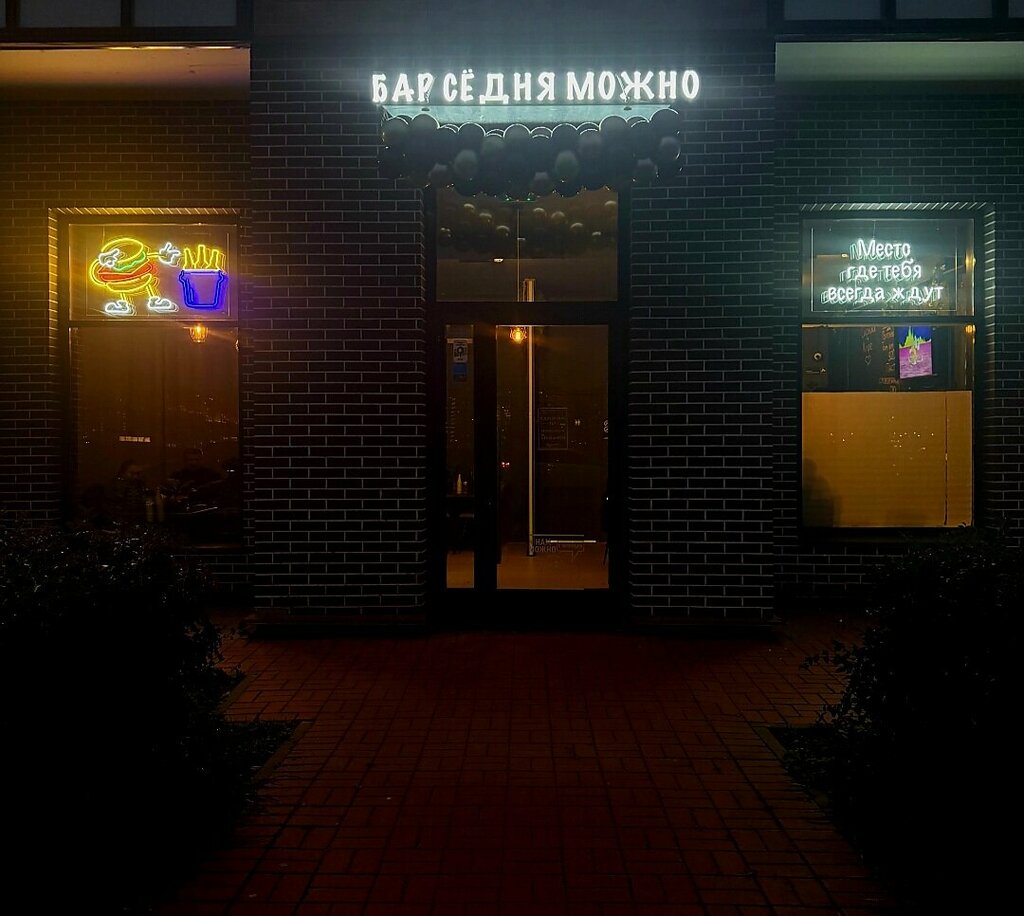 Kafe Сёдня Можно Шекспира, Saint‑Petersburg ve Leningradskaya oblastı, foto