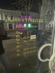Магазин тканей и трикотажных изделий (Krestovaya ulitsa No:35, Tsentralniy Microdistrict), mefruşat  Rybinsk'ten