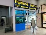 Rybnoye mesto (Chelyabinskiy gorodskoy okrug, Tsentralniy District, ploshchad MOPRa, 8), balık ve deniz ürünleri  Çeliabinsk'ten