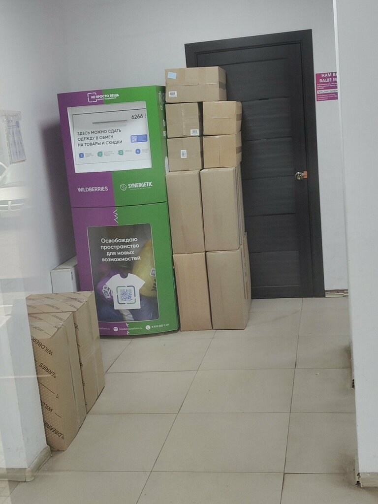 Ayrı çöp toplama noktası Не просто вещь, Balaşiha, foto