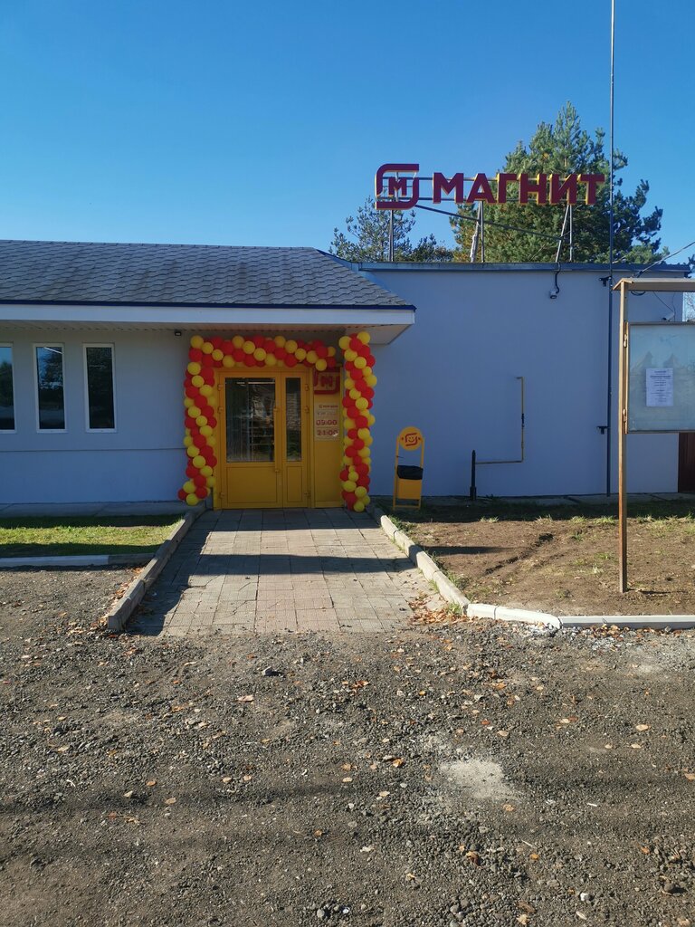 Süpermarket Magnit Moya Tsena, Moskova ve Moskovskaya oblastı, foto