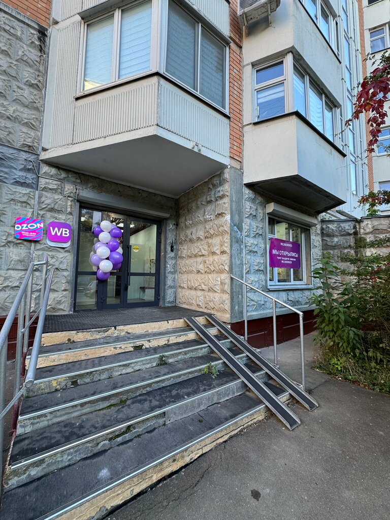 Teslimat noktası Wildberries, Moskova, foto