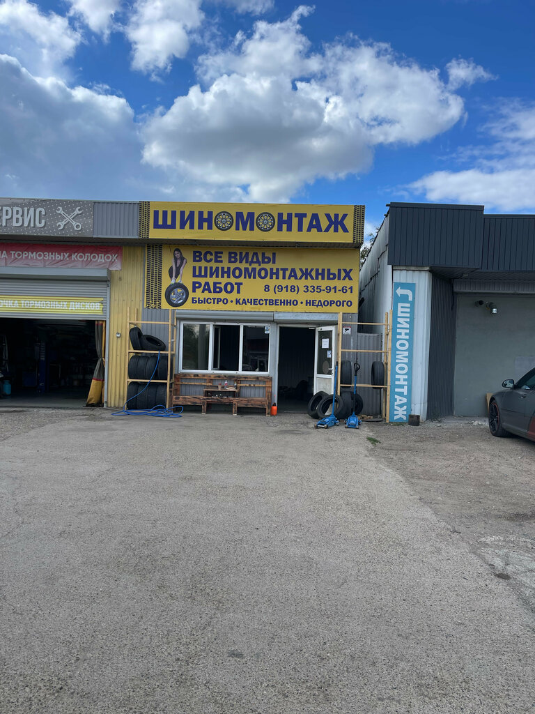 Oto lastik tamiri У Армена, Krasnodar, foto