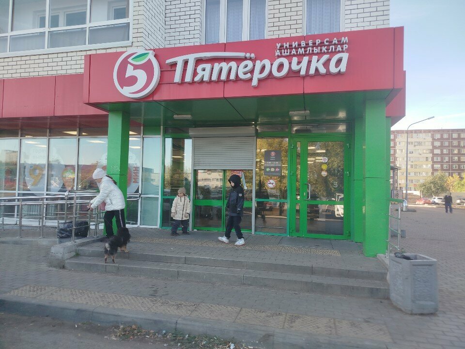 Teslimat noktası 5Post, Naberejniye Çelny (Yar Çallı), foto