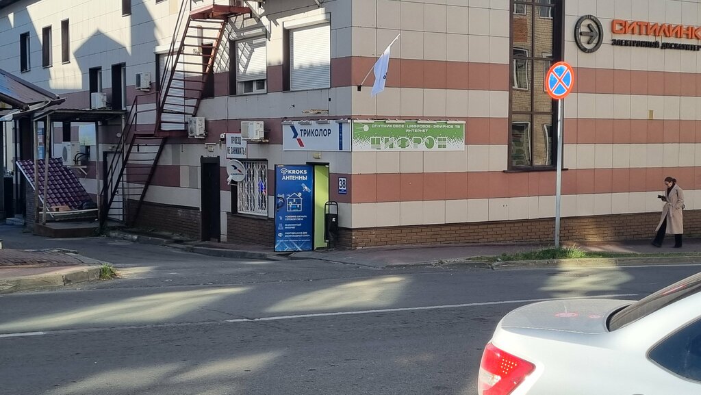 Uydu televizyonu Cifron, Kaluga, foto