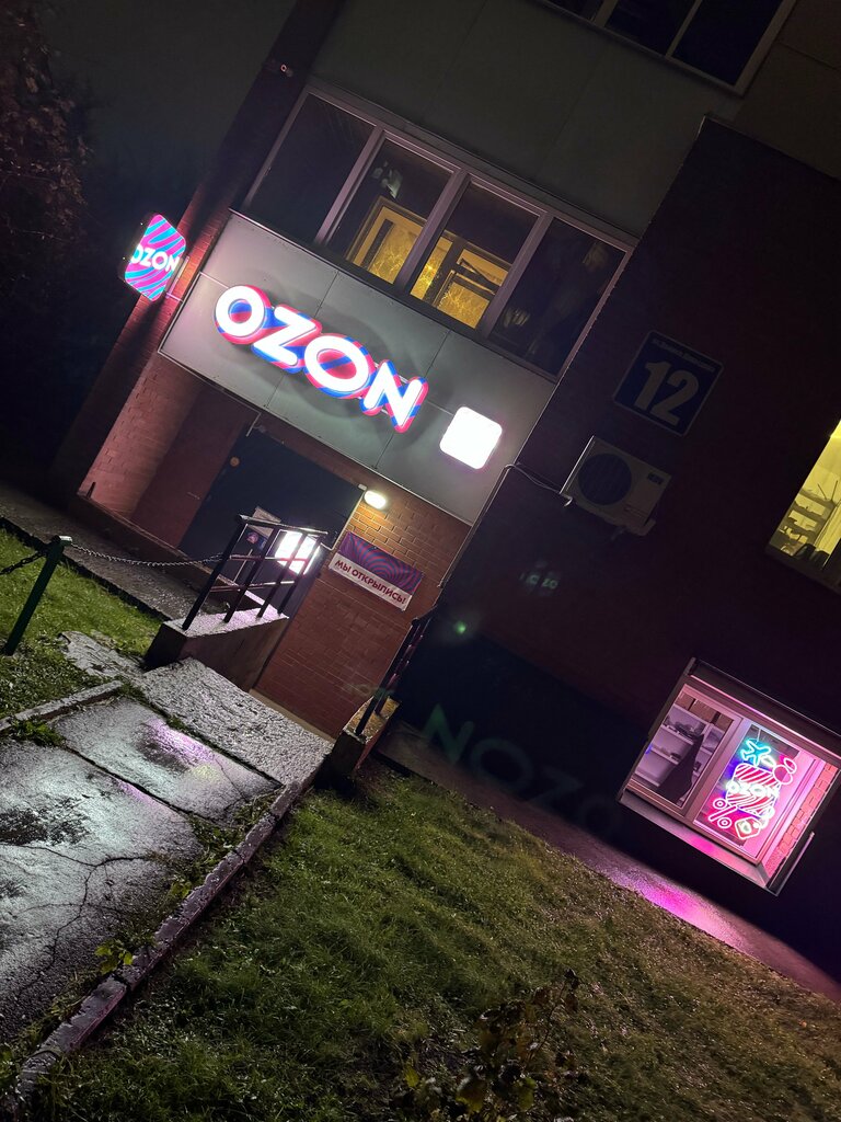 Teslimat noktası Ozon, Novosibirsk, foto