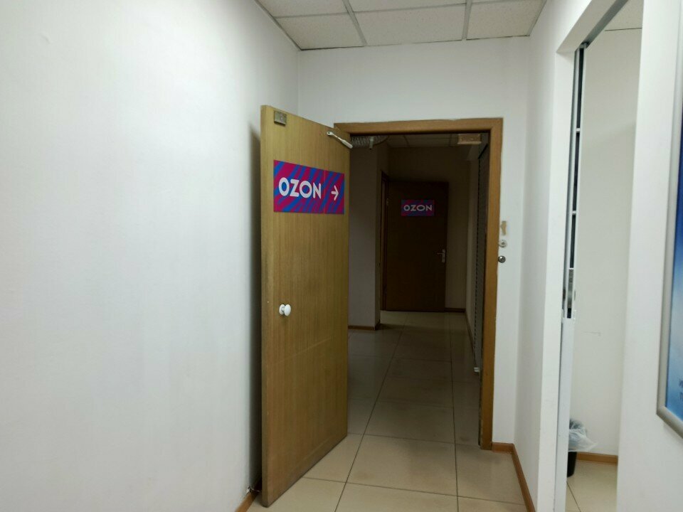 Teslimat noktası Ozon, Irkutsk, foto