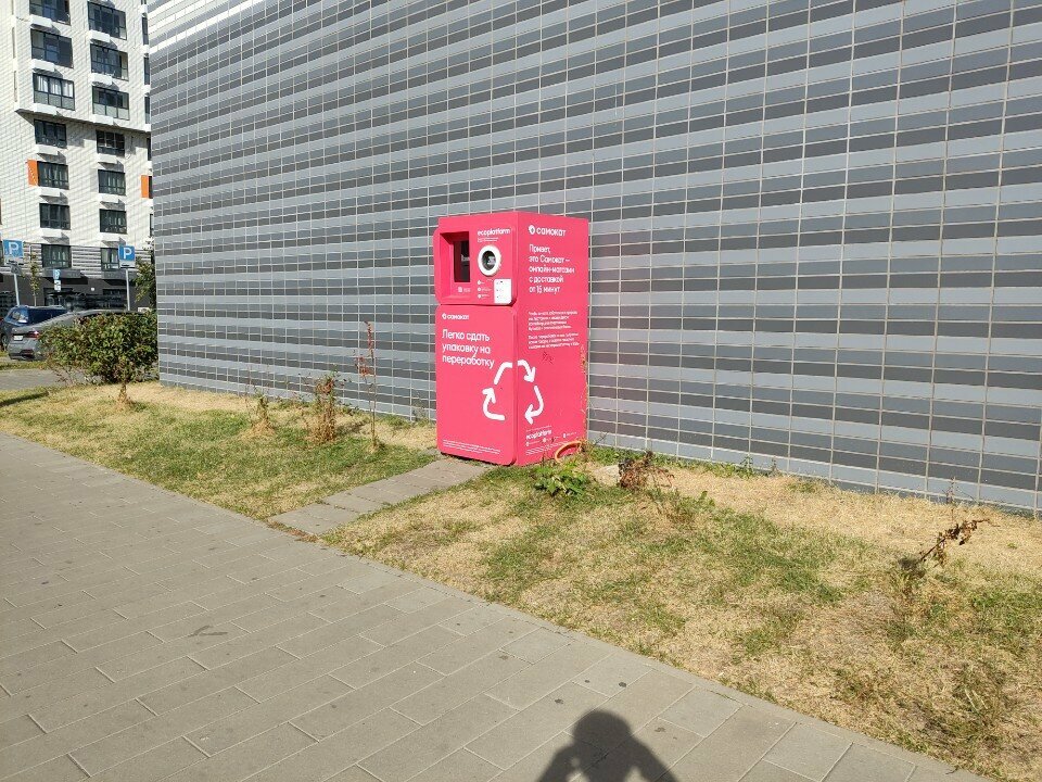 Depozito iade makinesi Ecoplatform, Liubertsy, foto