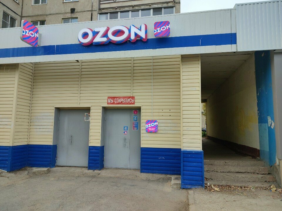 Teslimat noktası Ozon, Novocheboksarsk, foto