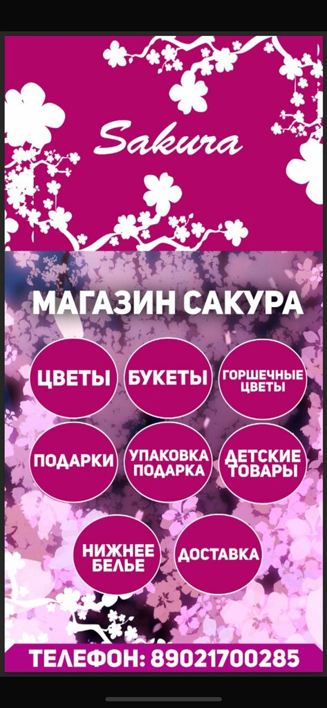 Çiçekçiler Магазин цветов, İrkutskaya oblastı, foto