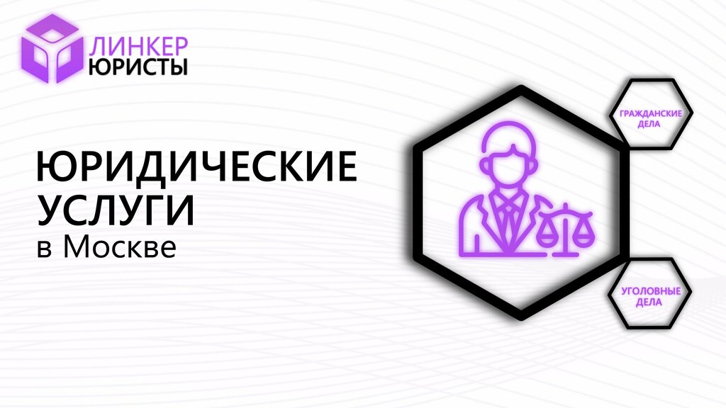 Hukuk büroları Linker, Moskova, foto