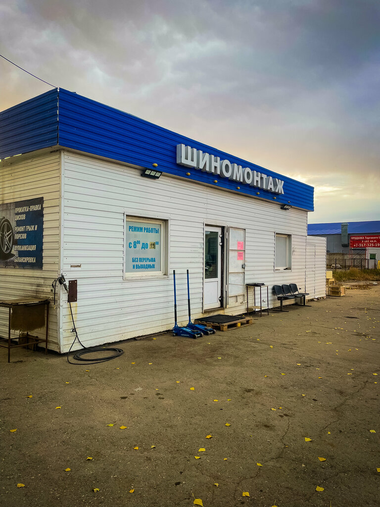 Oto lastik tamiri Tire_service, Balakovo, foto