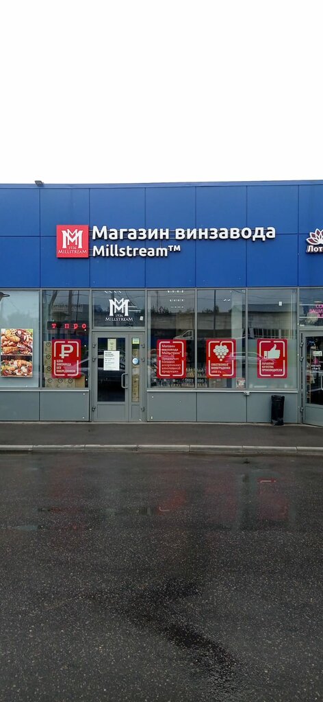 Alkollü içecekler Mil'strim, Moskova ve Moskovskaya oblastı, foto