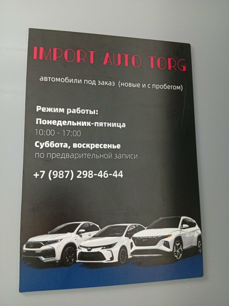 i̇kinci el araç satışı Импорт Авто Торг, Kazan, foto