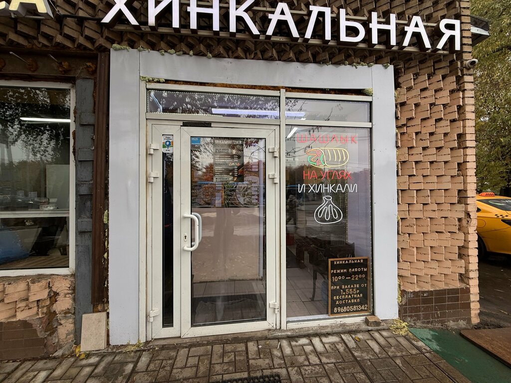 Kafe Shashlik Djan, Moskova, foto