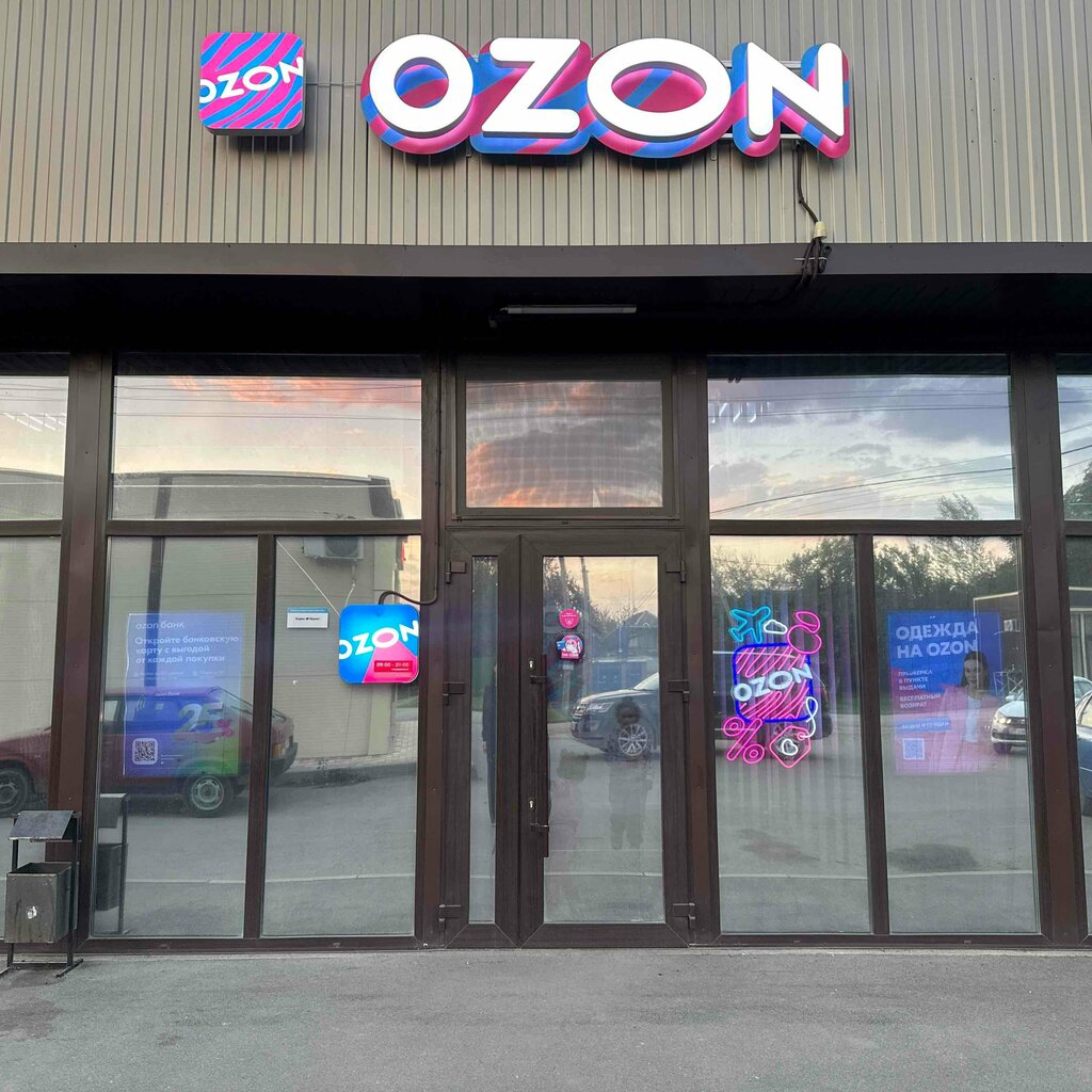 Teslimat noktası Ozon, Labinsk, foto