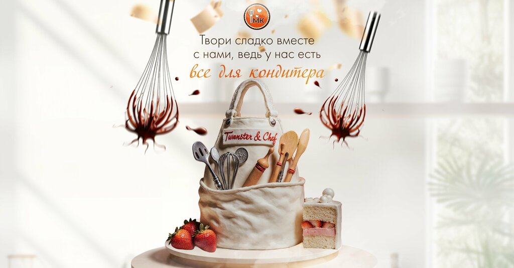 Şekerleme tatlı ve pastacılık ürünleri Мир Кондитера, Ufa, foto