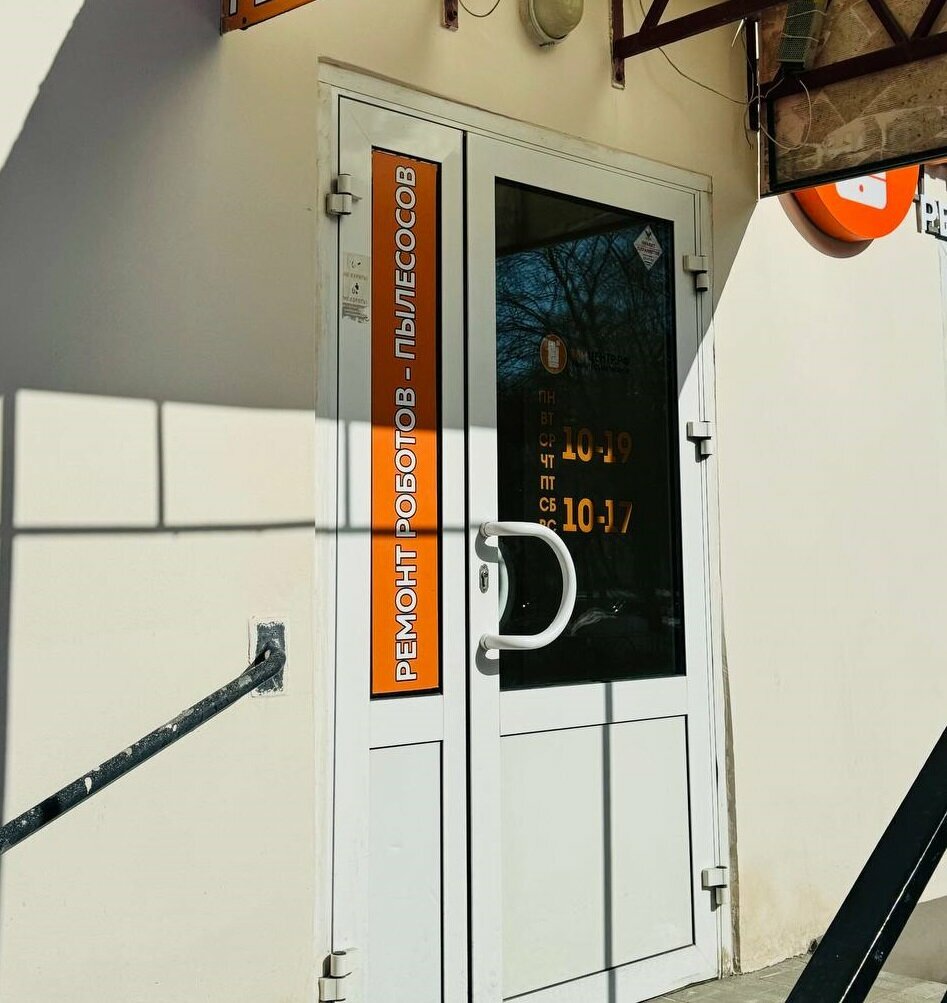 Beyaz eşya servisleri РобоДоктор, Kirov, foto