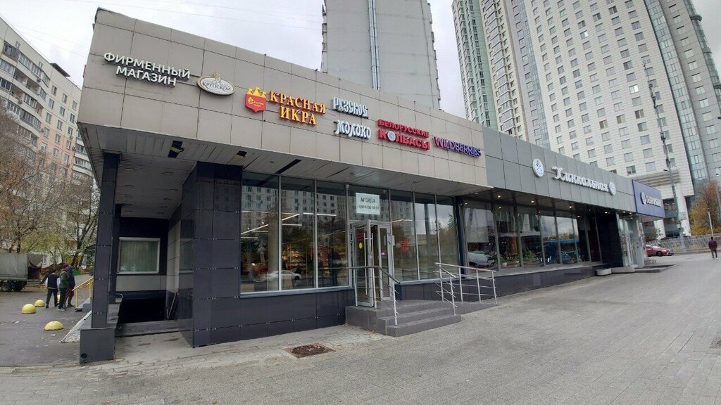 Pasta, şekerleme ve tatlı Кондитерский магазин фабрики им. Крупской, Moskova, foto