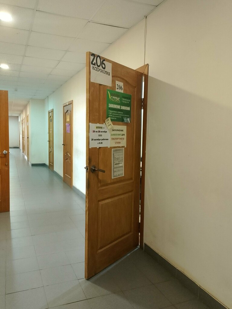 Göçmen büroları MigrantServis, Bor, foto