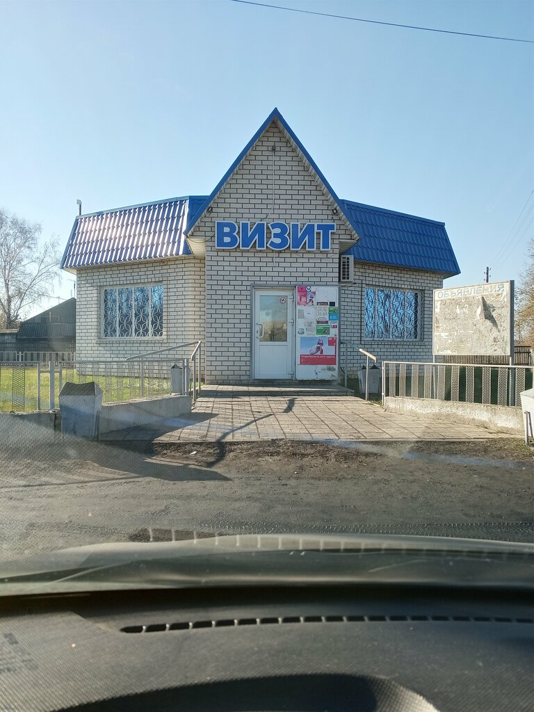 Market Визит, Altayski krayı, foto