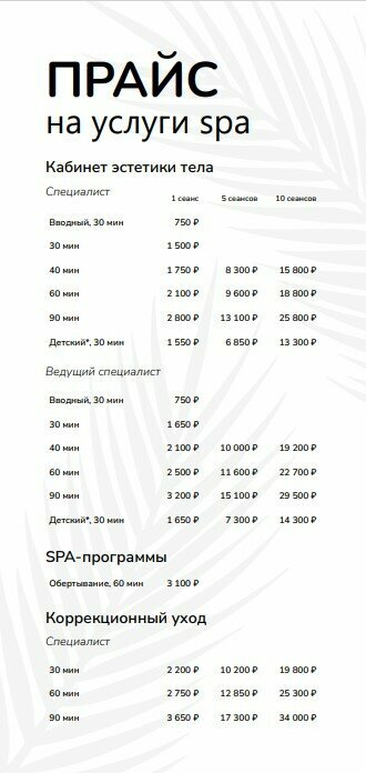 Masaj salonları СПА, Yekaterinburg, foto