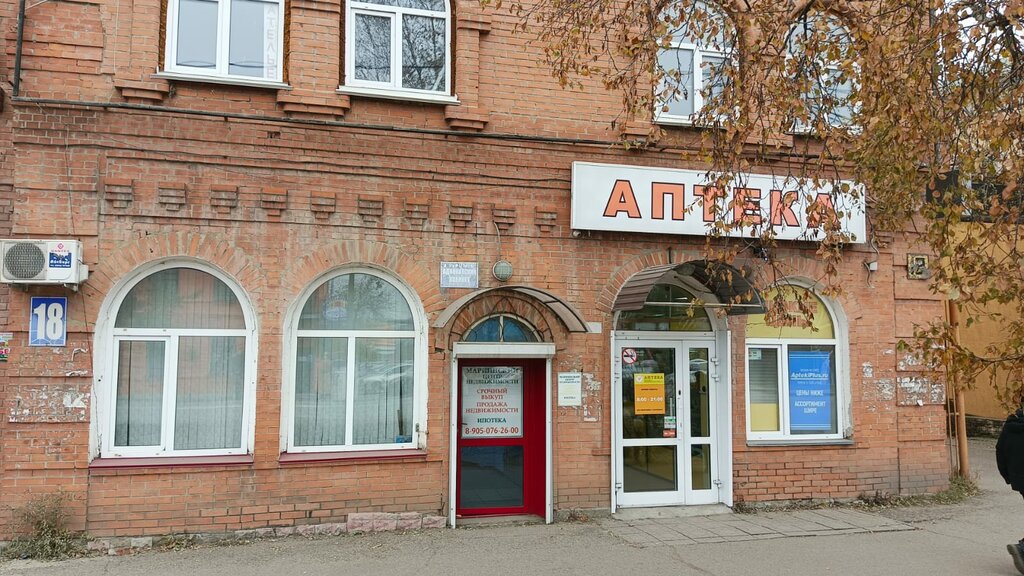 Emlak ofisi Tsentr nedvizhimosti, Mariinsk, foto