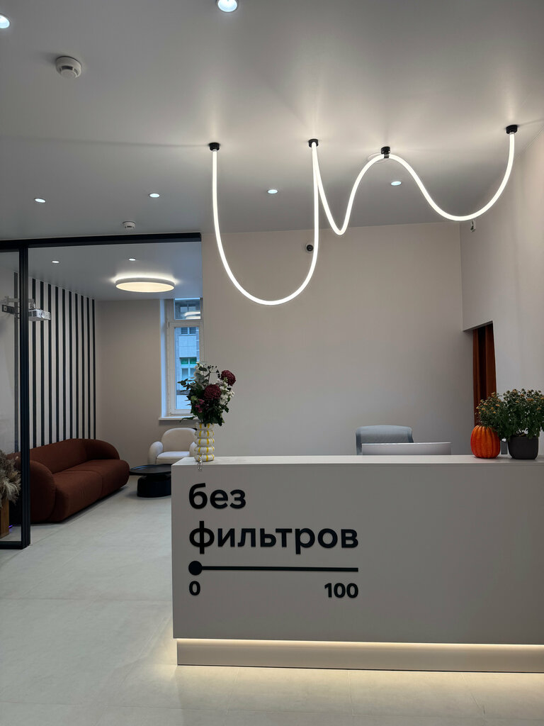 Dermatoloji Без фильтров, Saint‑Petersburg, foto