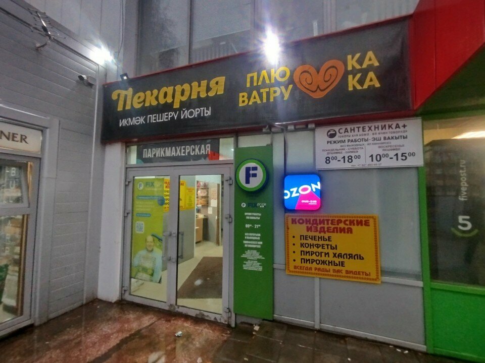 Alışveriş merkezleri Orbita nch, Naberejniye Çelny (Yar Çallı), foto