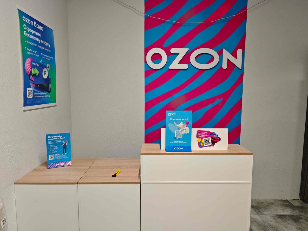 Teslimat noktası Ozon, Moskova, foto