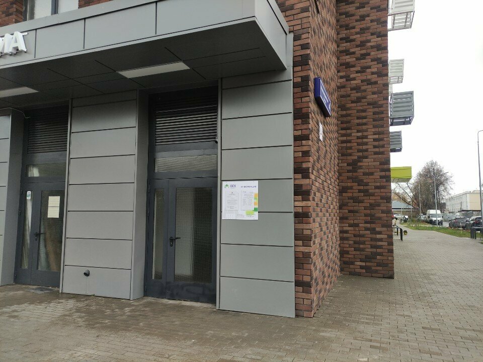 Konut servisleri kuruluşları Век, Krasnogorsk, foto