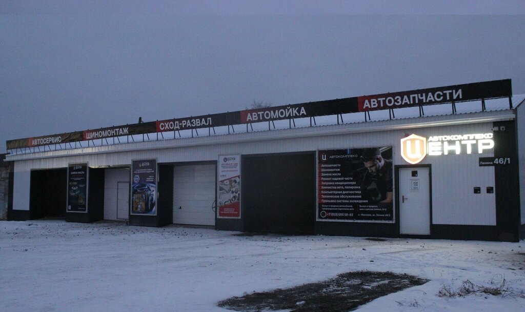 Oto lastik tamiri Шиномонтаж, Novosibirskaya oblastı, foto