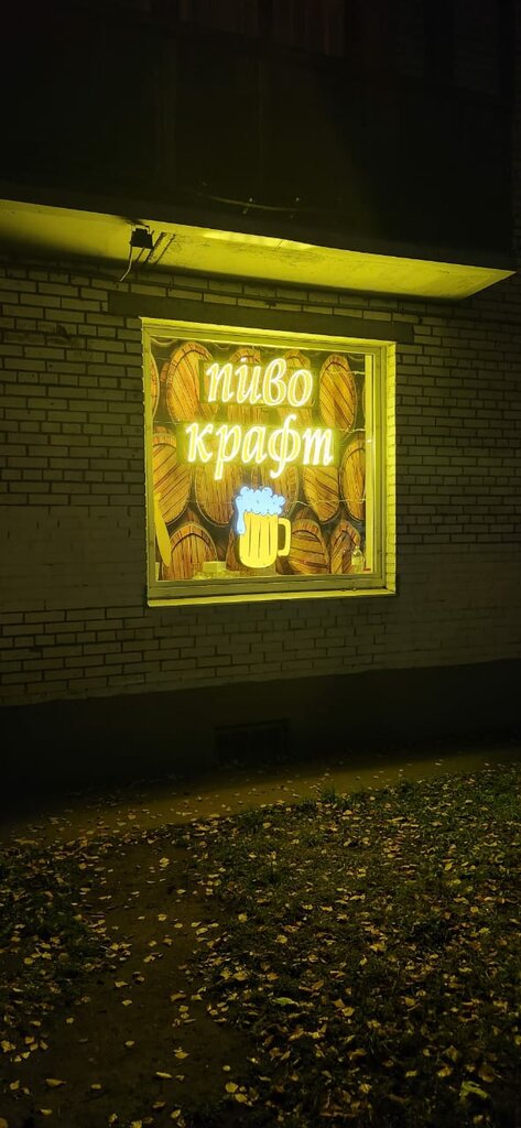 Bira dükkanı ТапРум 812, Saint‑Petersburg, foto